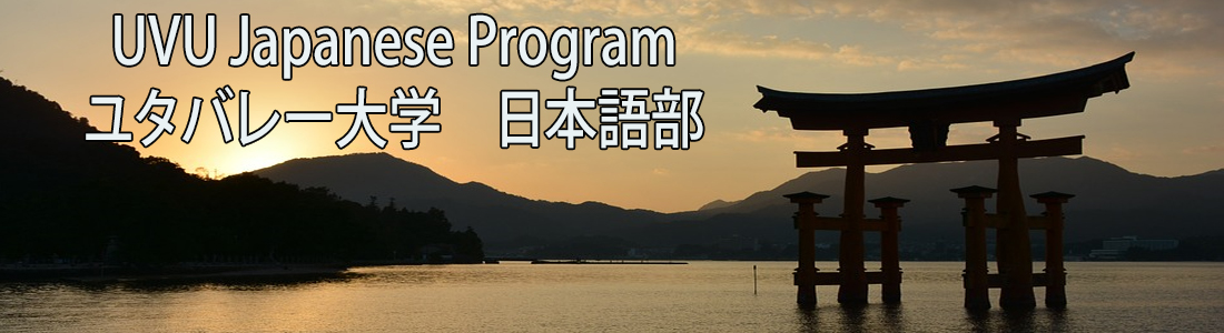 Japanese | Languages